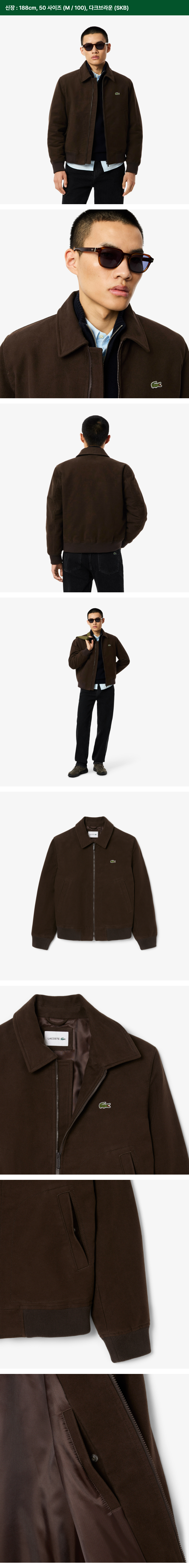 라코스테(LACOSTE) 남성 몰스킨 자켓 BH5147-55N SKB - 사이즈 & 후기 | 무신사